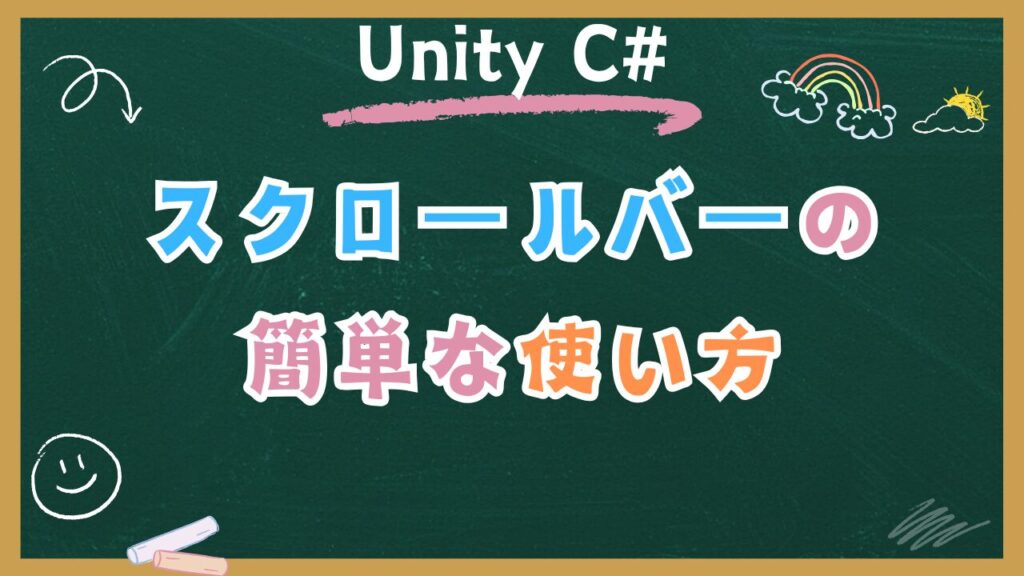 UnityのUIが表示されない問題を解決！初心者にありがちなミスと修正法 | C-BA Unity-memo