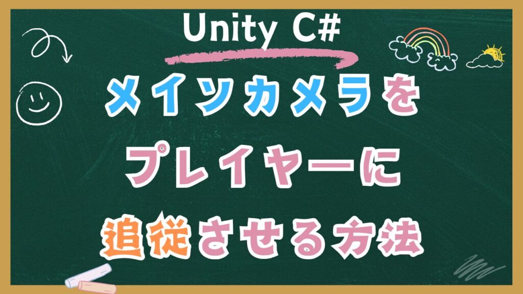 UnityのFixedUpdateとUpdateの違いを正しく理解する！使い分けのポイントを徹底解説 | C-BA Unity-memo