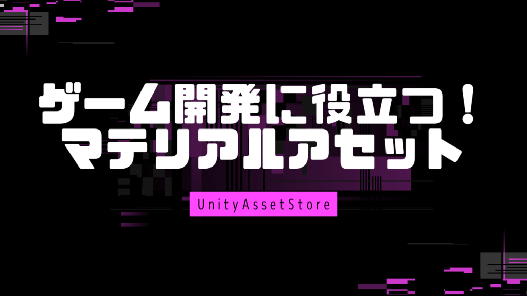 Unityで簡単にSkyboxを設定する方法【初心者向けガイド】 | C-BA Unity-memo