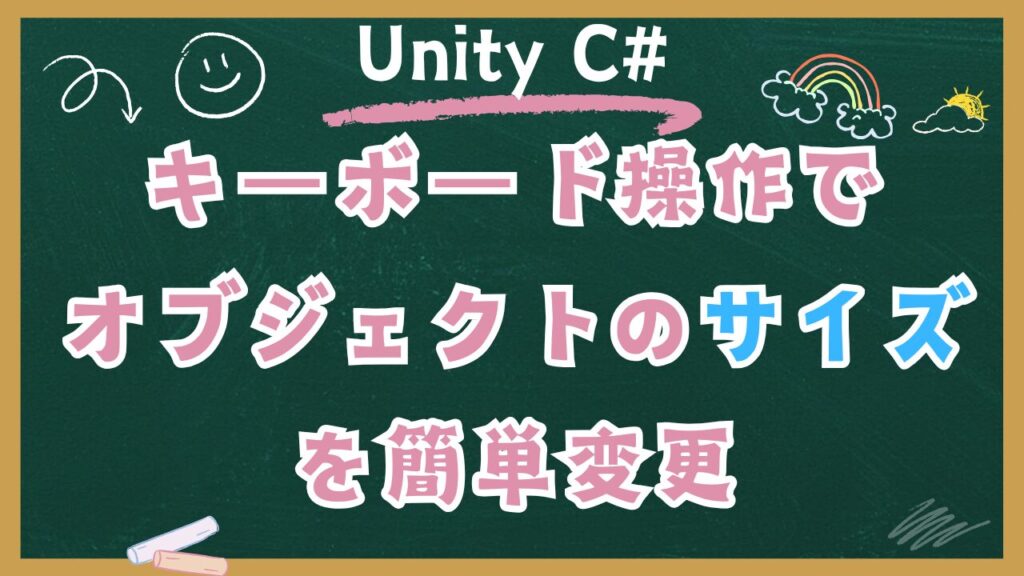 Unity初心者向け！十字キーで向きを変えて移動するプレイヤー操作 | C-BA Unitymemo
