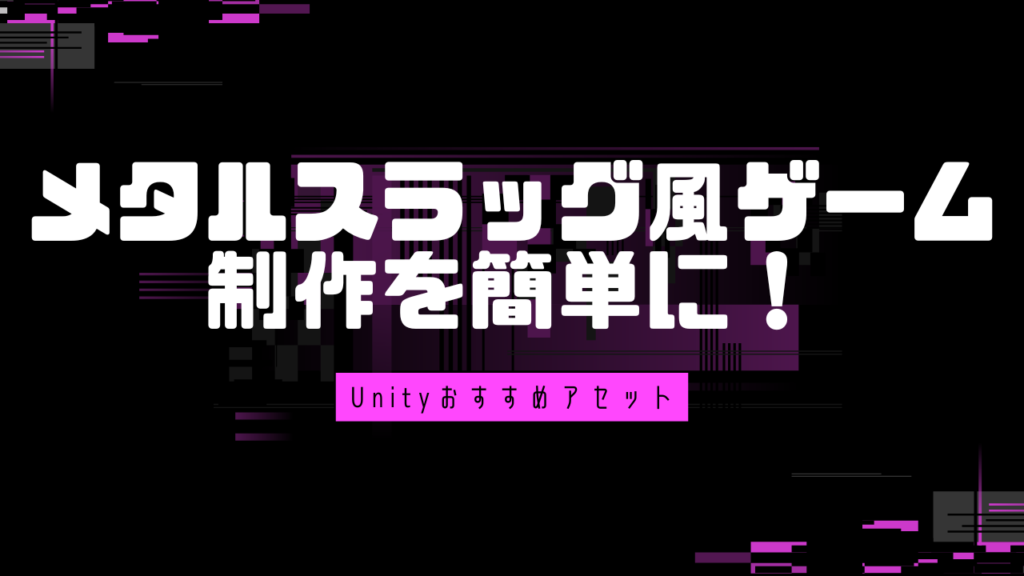 Unityの使い方①初心者でもわかるゲーム開発エンジンの基本とインストール | C-BA Unity-memo