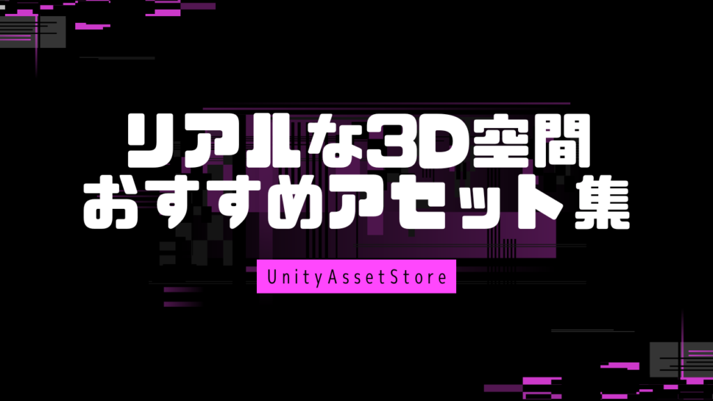 Unityで簡単にSkyboxを設定する方法【初心者向けガイド】 | C-BA Unity-memo