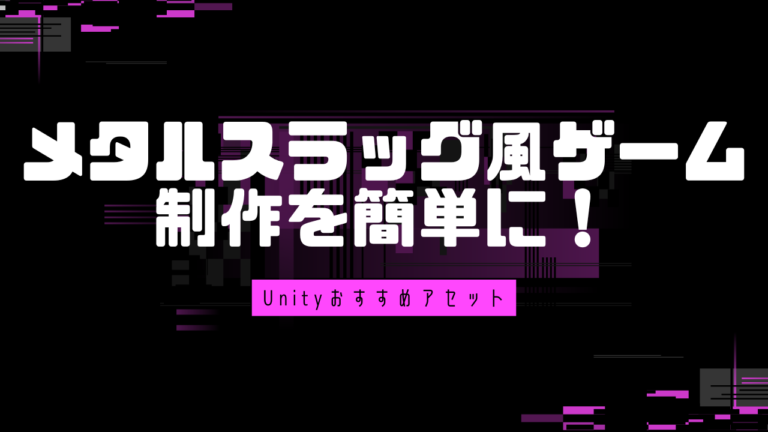 Unity WebGLで日本語が文字化けする原因と対策まとめ【初心者向け】 | C-BA Unity-memo