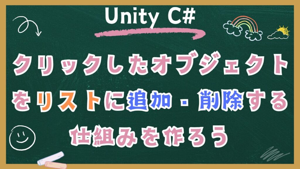 Unityで特定のオブジェクトを無視するRayCastの使い方！初心者向け簡単チュートリアル | C-BA Unity-memo