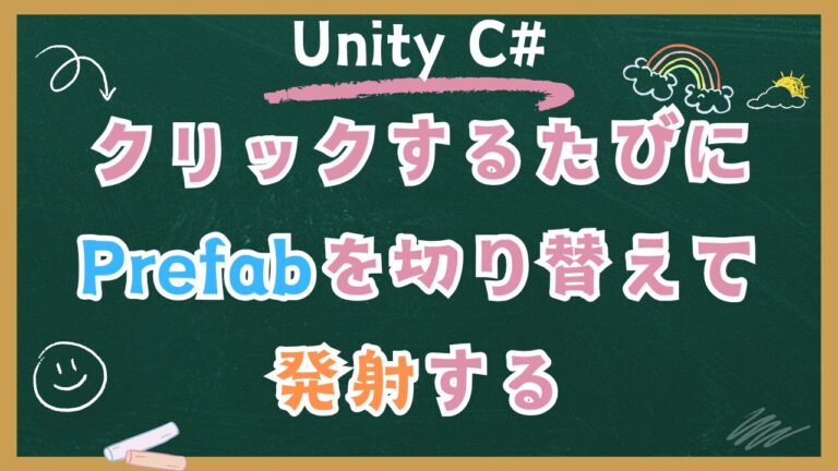 Unityでスペースキーを使ったBool変数の切り替え方法を徹底解説 | C-BA Unity-memo