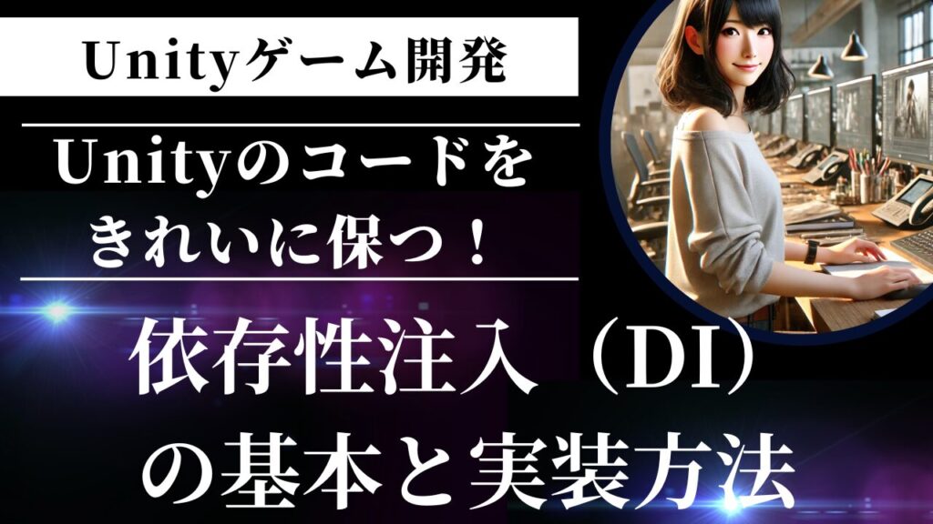 【初心者向け】Unityで簡単フェードイン・フェードアウトを実装する方法｜UIにも使える基本テクニック | C-BA Unity-memo