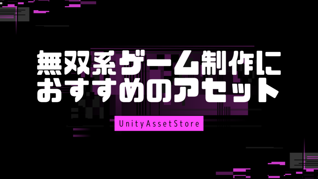 【Unity】マップ制作が劇的にラクになる！おすすめタイル＆アイソメトリック生成アセット | C-BA Unity-memo