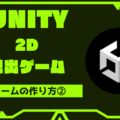 UnityのFixedUpdateとUpdateの違いを正しく理解する！使い分けのポイントを徹底解説 | C-BA Unity-memo