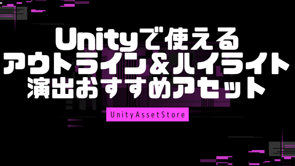 Unityマルチプレイ制作おすすめアセット｜Photon Fusion & Quantum対応テンプレート特集 | C-BA Unity-memo