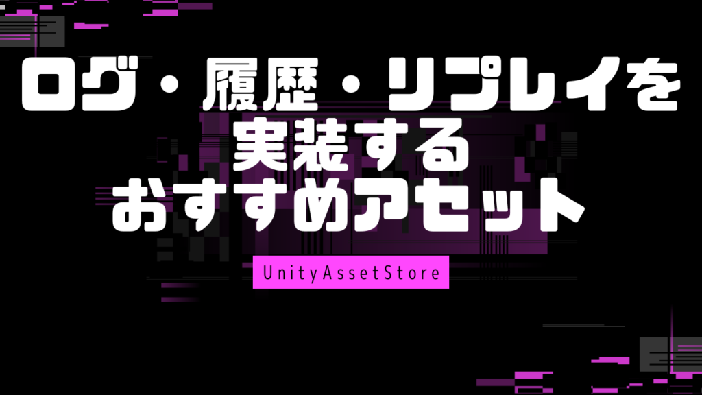 Unityスクリプト解説: SetActiveを使ったオブジェクトの表示切り替え | C-BA Unity-memo