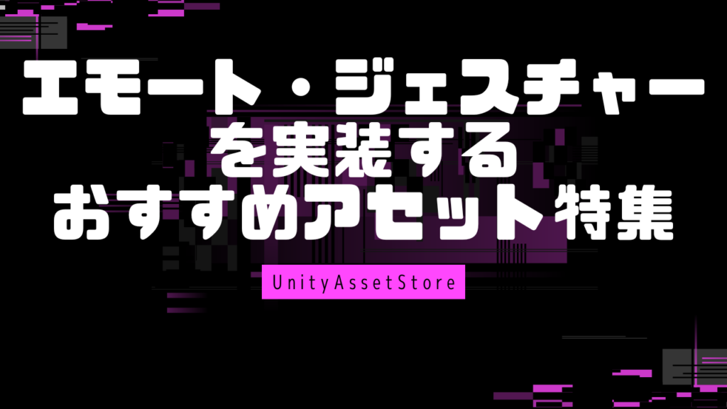 UnityのFixedUpdateとUpdateの違いを正しく理解する！使い分けのポイントを徹底解説 | C-BA Unity-memo