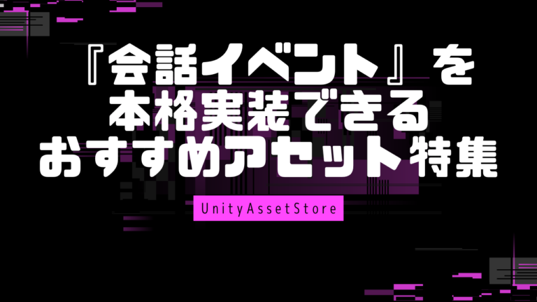 UnityでInputFieldを使った簡単テキスト入力【初心者向け】 | C-BA Unity-memo