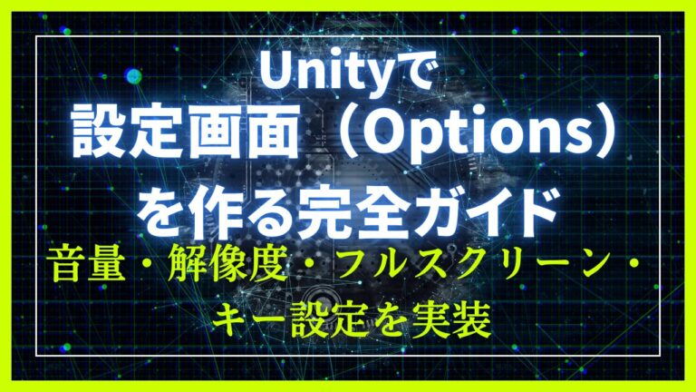 Unity初心者向け！プレイヤーの正面にRaycastを出してヒットを確認する方法 | C-BA Unity-memo