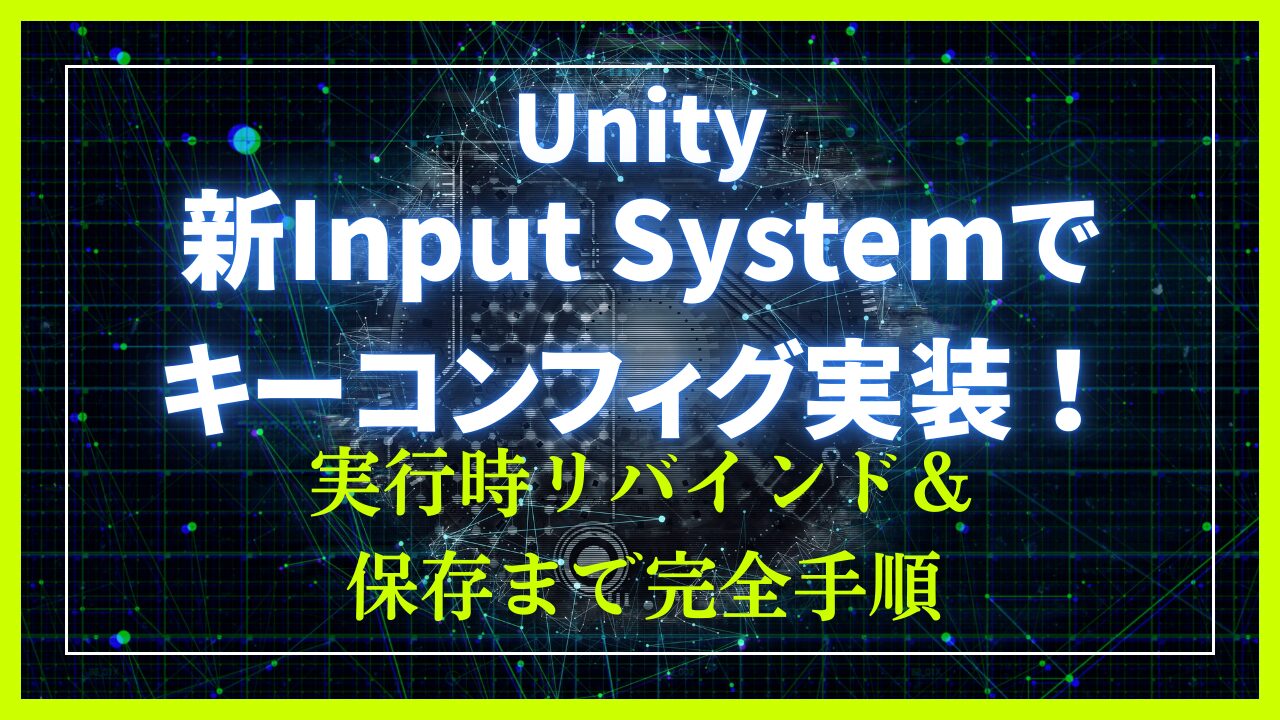 【Unity】2Dゲーム制作必見！キャラクターの向きを進行方向に変える実装方法 | C-BA Unity-memo