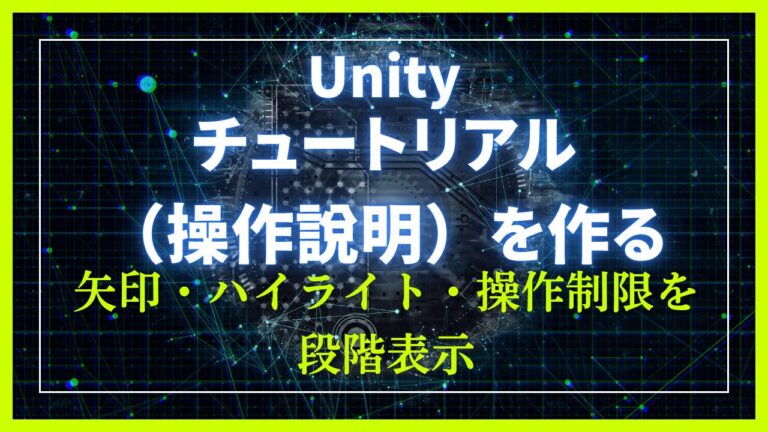 Unity初心者向け！プレイヤーの正面にRaycastを出してヒットを確認する方法 | C-BA Unity-memo