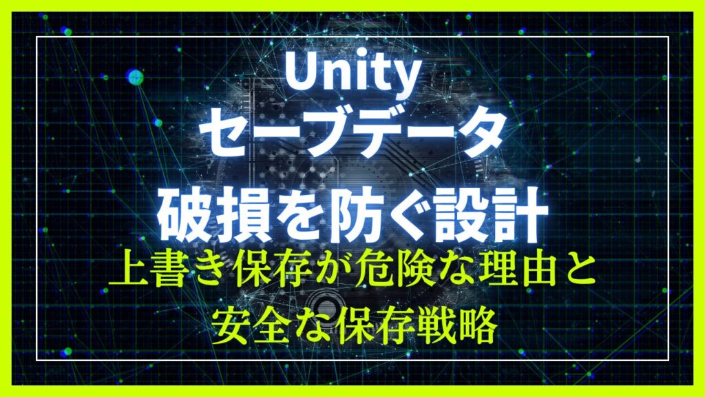 Unityスクリプト解説: SetActiveを使ったオブジェクトの表示切り替え | C-BA Unity-memo