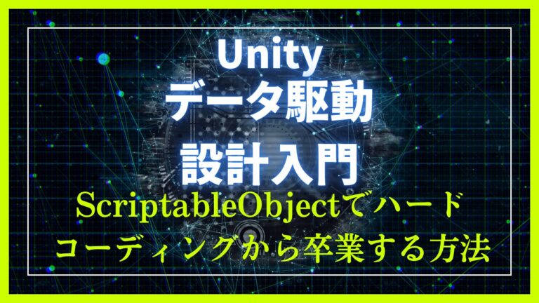 Unity初心者向け！プレイヤーの正面にRaycastを出してヒットを確認する方法 | C-BA Unity-memo