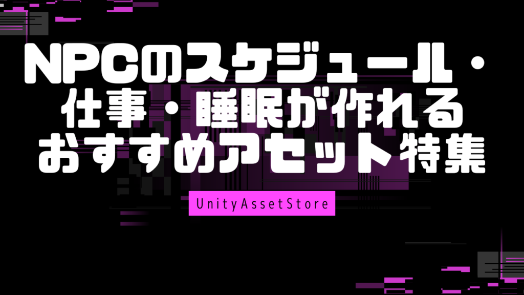 Unity初心者必見！PanelでUIをスッキリ管理するスクリプト解説 | C-BA Unity-memo