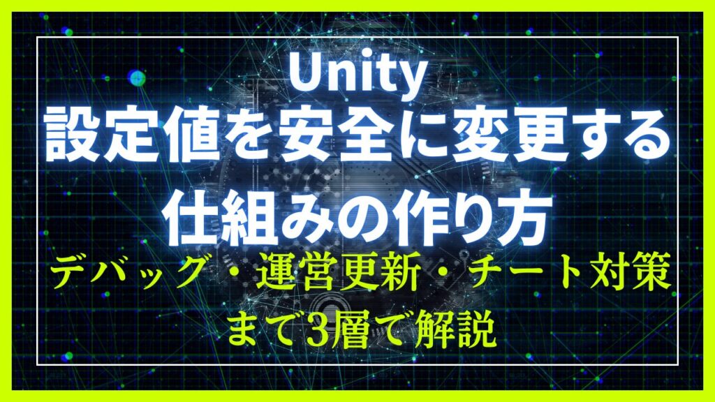 Unity初心者向け！プレイヤーの正面にRaycastを出してヒットを確認する方法 | C-BA Unity-memo